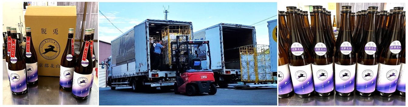 最新情報 Topix 11/19更新 | 脱兎HP 京都北山の地酒